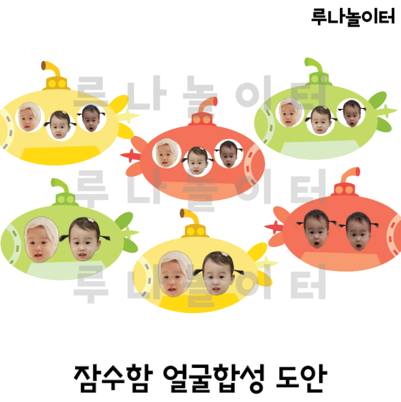 여름 환경 구성 어린이집 유치원 여름 환경판 플라밍고 튜브 합성 도안 여름 환경 여름 얼굴 합성 도안 여름