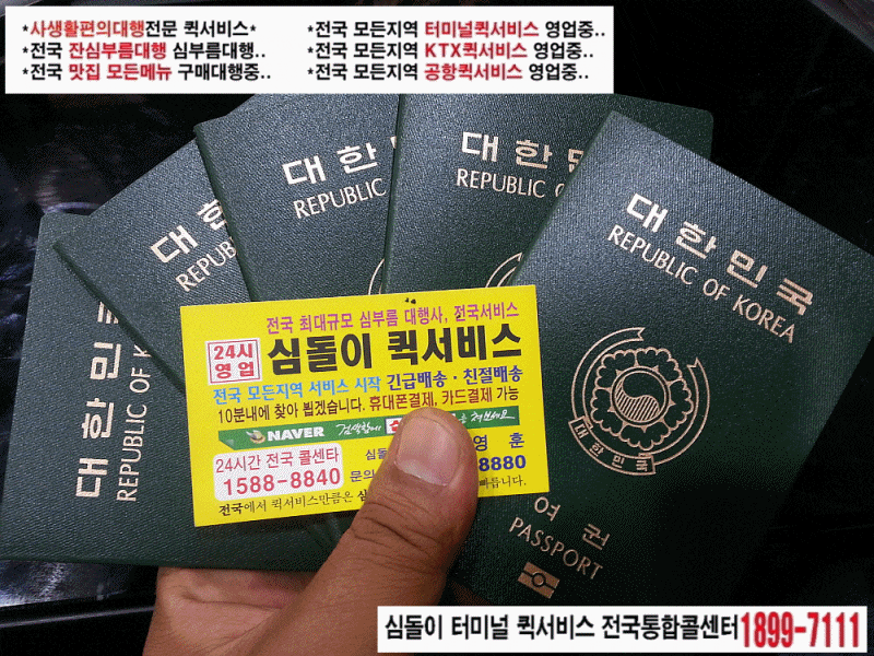 전주 고속버스 시외버스 터미널 택배 퀵서비스 네이버 블로그