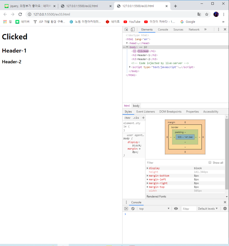 [jquery]이벤트연결 ,이벤트해제//mouseover/mouseout//click : 네이버 블로그