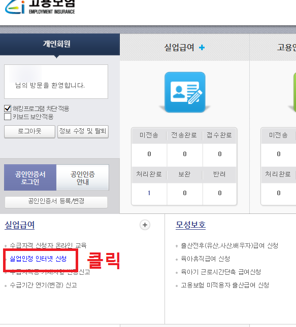 캉이의 실업급여 신청방법 7 실업급여 3차 신청하기 국비지원 직업훈련 실업인정받기 네이버 블로그