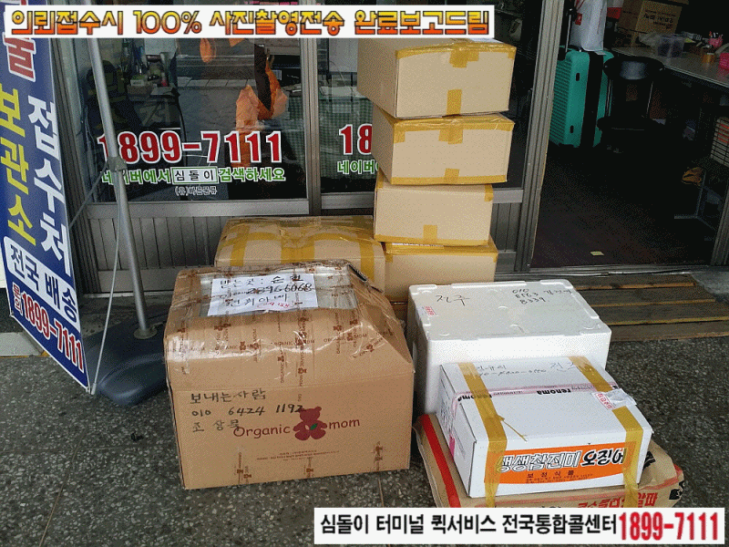 전주 고속버스 시외버스 터미널 택배 퀵서비스 네이버 블로그