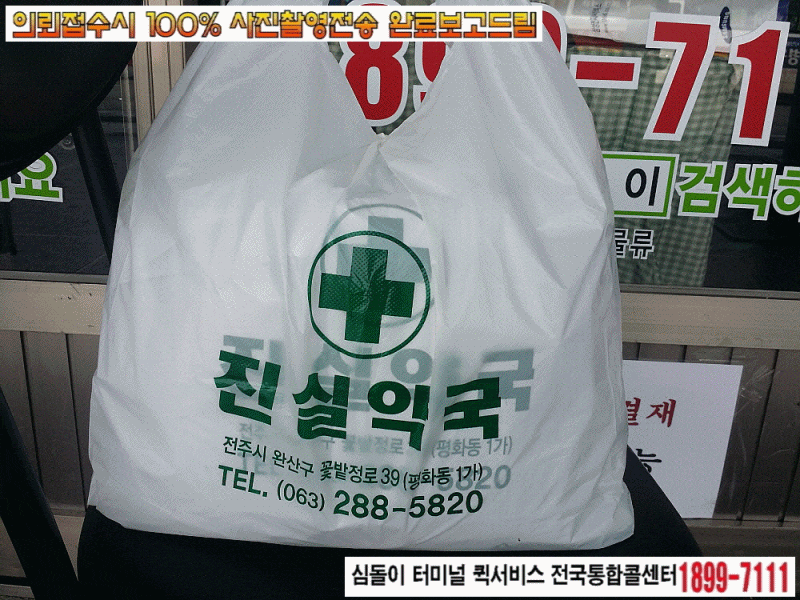 전주 고속버스 시외버스 터미널 택배 퀵서비스 네이버 블로그