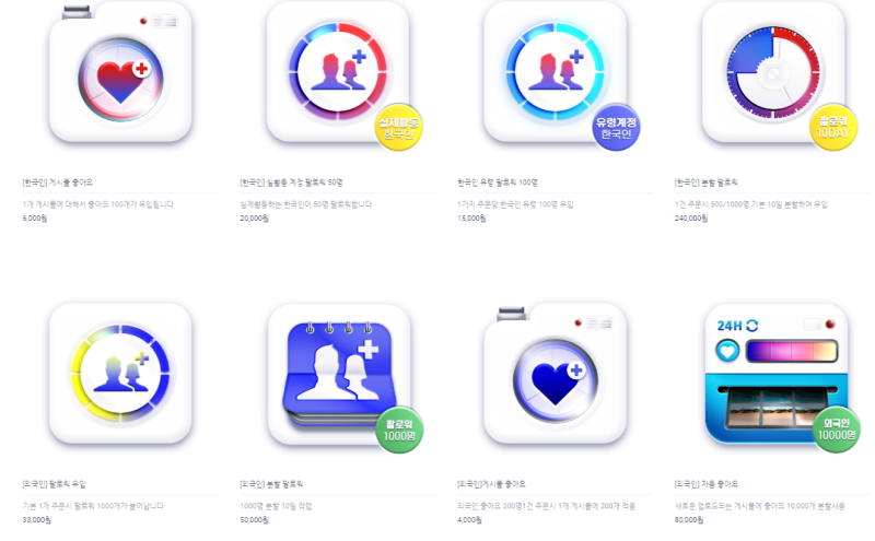 인스타그램 팔로워 늘리기 좋아요 로 간편하게 해보자 네이버 블로그