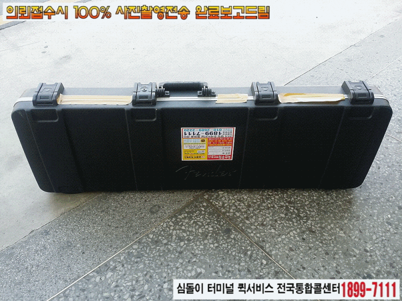 전주 고속버스 시외버스 터미널 택배 퀵서비스 네이버 블로그