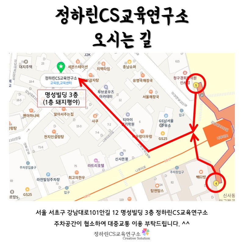 특강법정의무교육 직장내괴롭힘예방교육 강사양성과정 특강 안내 정하린cs교육연구소 네이버 블로그