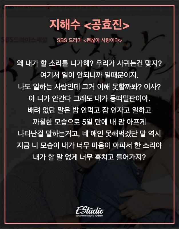 여자독백 독백대사 드라마독백 괜찮아 사랑이야 지해수 네이버 블로그