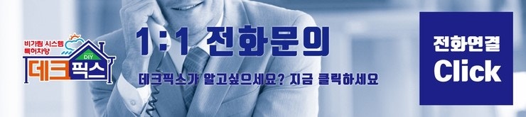 특허 비가림차양 데크픽스의 활용 데크차양 데크비가림 비가림시설 복층판 대구캐노픽스 네이버 블로그