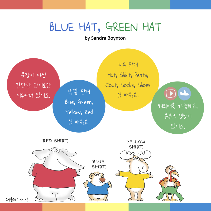그림책 활용 영어수업 "색깔" : 네이버 블로그