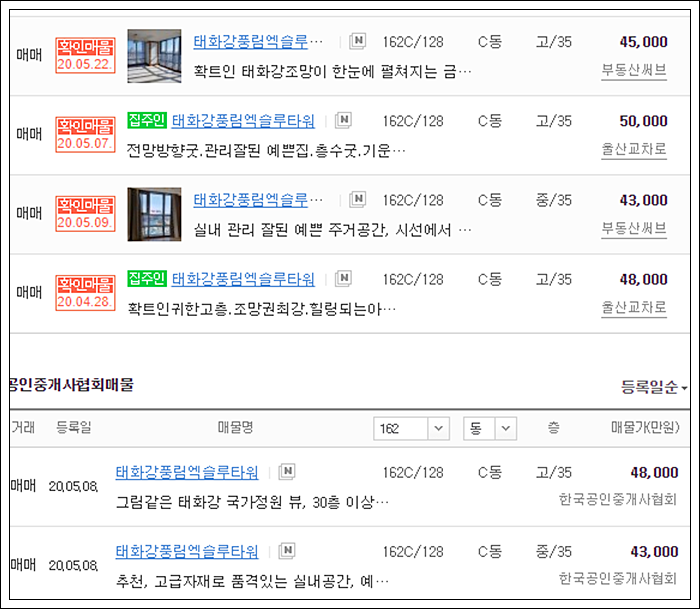 울산아파트경매 남구 신정동 태화강풍림엑슬루타워 49평 네이버 블로그