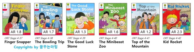 ORT (Oxford Reading Tree) Stage 4 AR 지수 목록 : 네이버 블로그