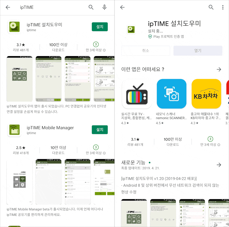 UFO를 닮은 이지메시 무선AP ipTIME Ring-A8 : 네이버 블로그
