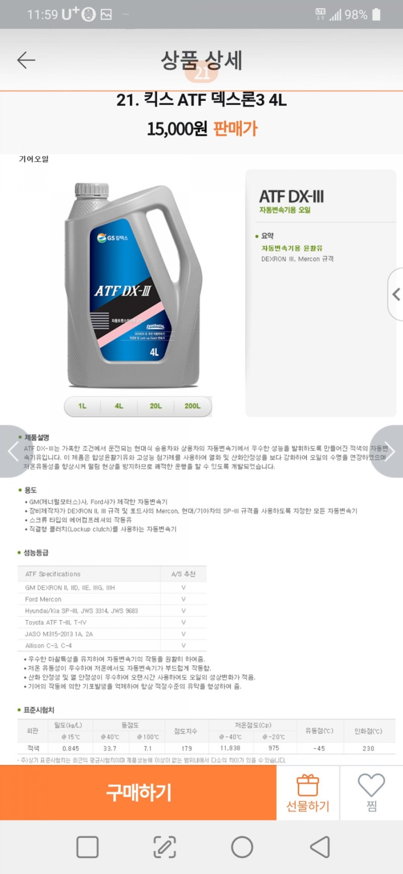 오래된 올드 중고bmw 520i E60 미션오일 자가 교환 후기zf미션오일 규격 네이버 블로그