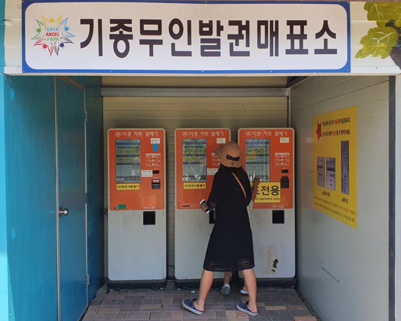 경남 김해여행 김해 아이들과 가볼만한 곳 가성비 좋은 당일치기 놀이공원 가야랜드 기행 네이버 블로그