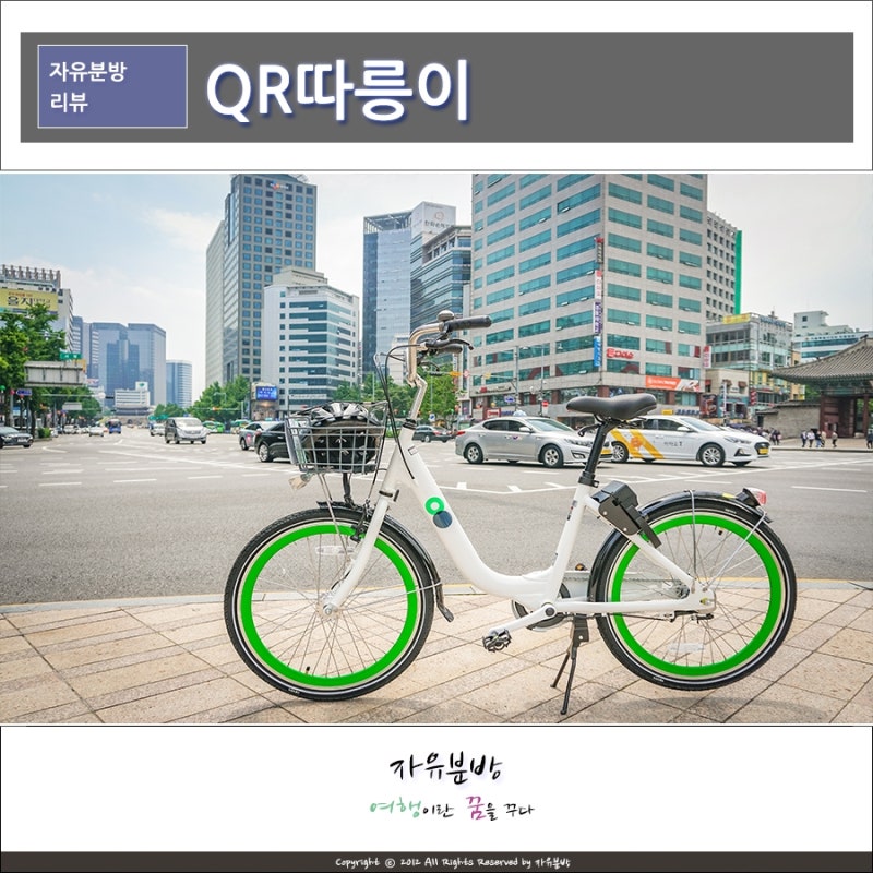 신형 Qr따릉이 Lcd구형 차이점과 달라진 점은 네이버 블로그