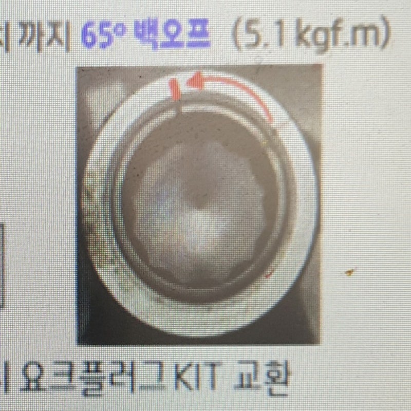 올뉴쏘렌토um 16년식 핸들 뚝뚝 소음 및 유격 스티어링기어박스 요크플러그교체 네이버 블로그