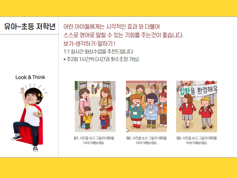 수원영어회화 과외 성인 토익 직장인 11 왕초보영어 비즈니스회화까지 네이버 블로그