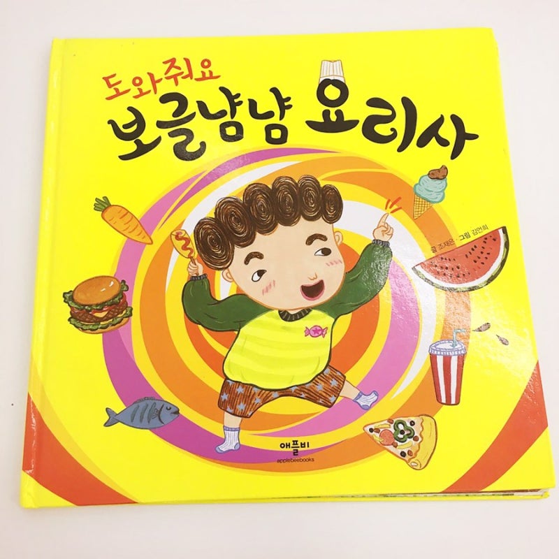 밀양맘 엄마표 미술놀이보글냠냠 요리사 야채놀이 네이버 블로그