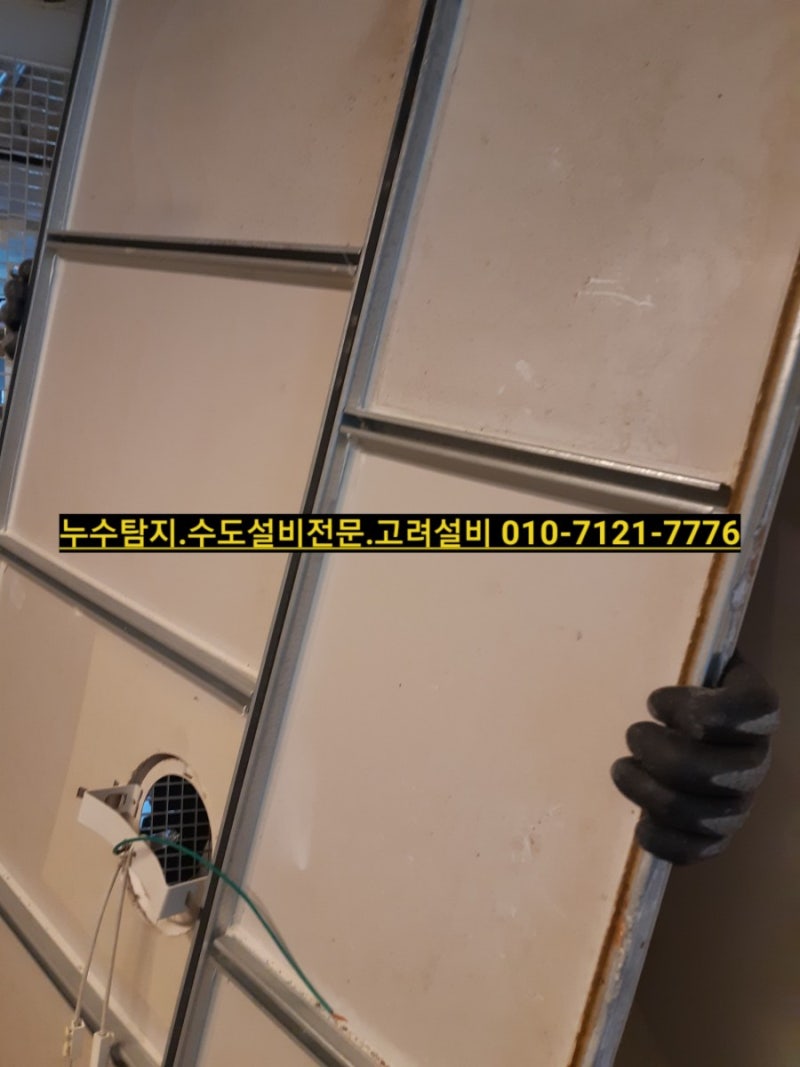평내누수마석설비화도읍풍림아파트설비마석화장실천장공사평내호평설비퇴계원누수탐지덕소누수설비전문업체 네이버 블로그