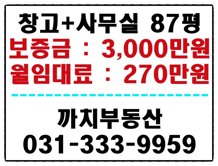 87평288m2 신축 사무실이 포함된 용인시창고월세임대 처인구창고월세임대 포곡읍창고월세임대 내부화장실 네이버 블로그