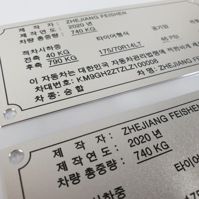 (알루미늄명판주문제작 마루정밀조각)→알루미늄명판,정보명판,사양명판,기계명판,설비명판,제조명판,장비명판,기계제작명판 : 네이버 블로그