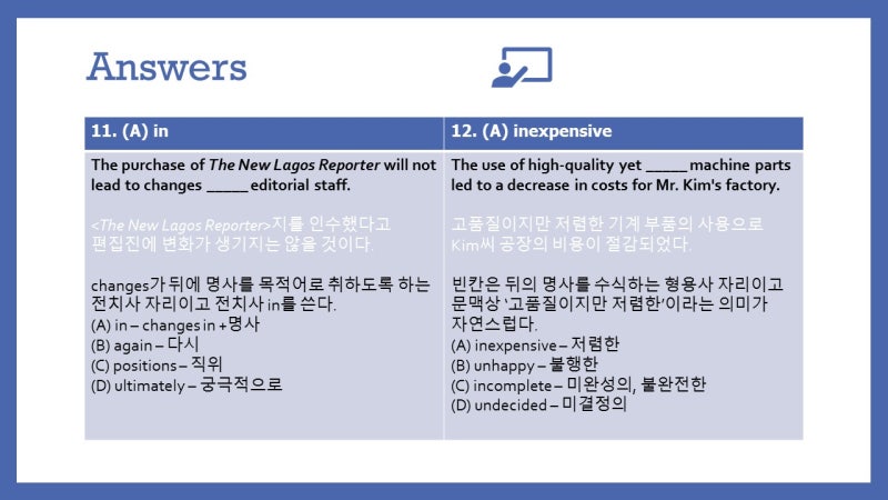 Toeic토익 헷갈리는 문법 문제 정리 토익 정기시험 기출문제집 Rc 네이버 블로그