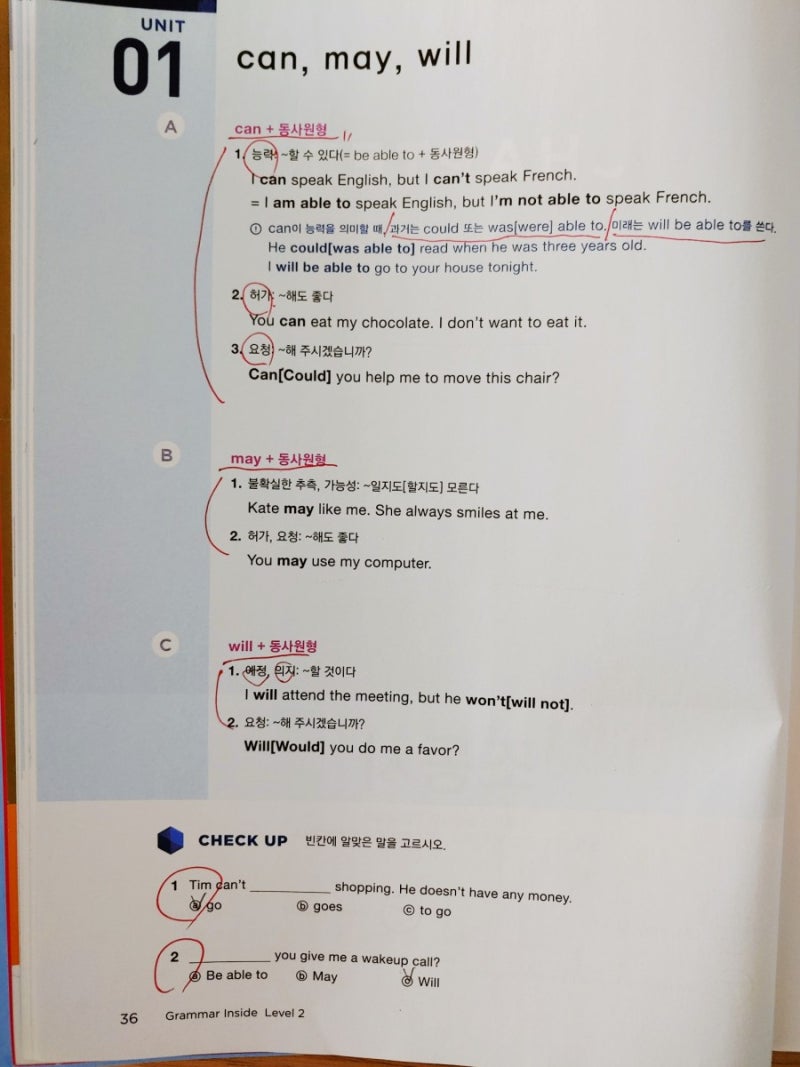 문법교재 - 레벨2 (grammar inside 2, grammar wise 2, 1316 팬클럽 2) : 네이버 블로그