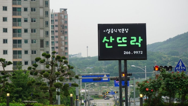 신봉동외식타운맛집 산뜨락 수지 한정식 네이버 블로그