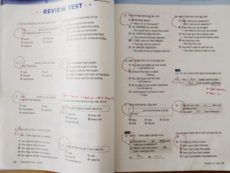 문법교재 - 레벨2 (grammar inside 2, grammar wise 2, 1316 팬클럽 2) : 네이버 블로그