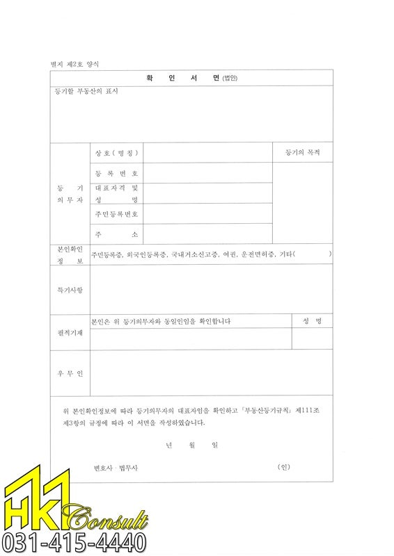 등기권리증 등기필정보 분실시 확인서면 작성하는법 양식첨부 네이버 블로그