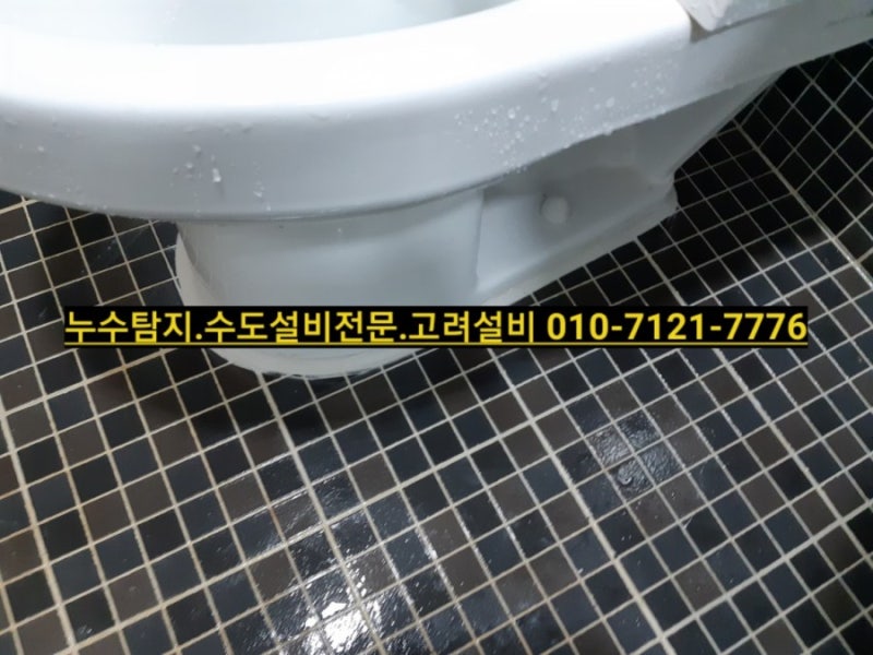 평내누수마석설비화도읍풍림아파트설비마석화장실천장공사평내호평설비퇴계원누수탐지덕소누수설비전문업체 네이버 블로그