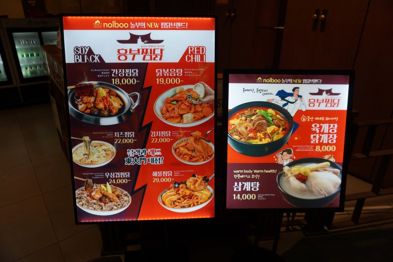 동대문역사문화공원역 맛집 짱 맛있는 Ddp흥부찜닭 네이버 블로그