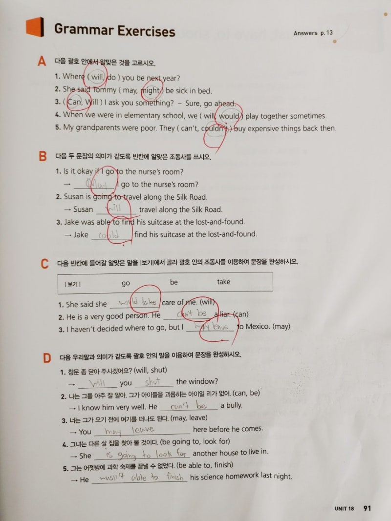 문법교재 - 레벨2 (grammar inside 2, grammar wise 2, 1316 팬클럽 2) : 네이버 블로그