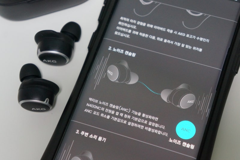 AKG 최초 완전 무선 이어폰 N400NC 노이즈캔슬링과 사운드는? : 네이버 블로그