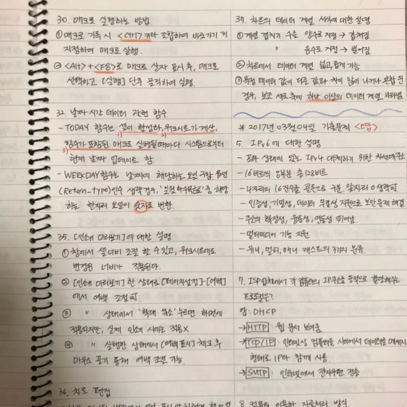 컴활2급 필기독학 벼락치기 공부방법 및 시험후기 네이버 블로그