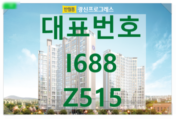 전주 반월동 광신프로그레스 송천동에 이어 전 가구 중소형 아파트 네이버 블로그