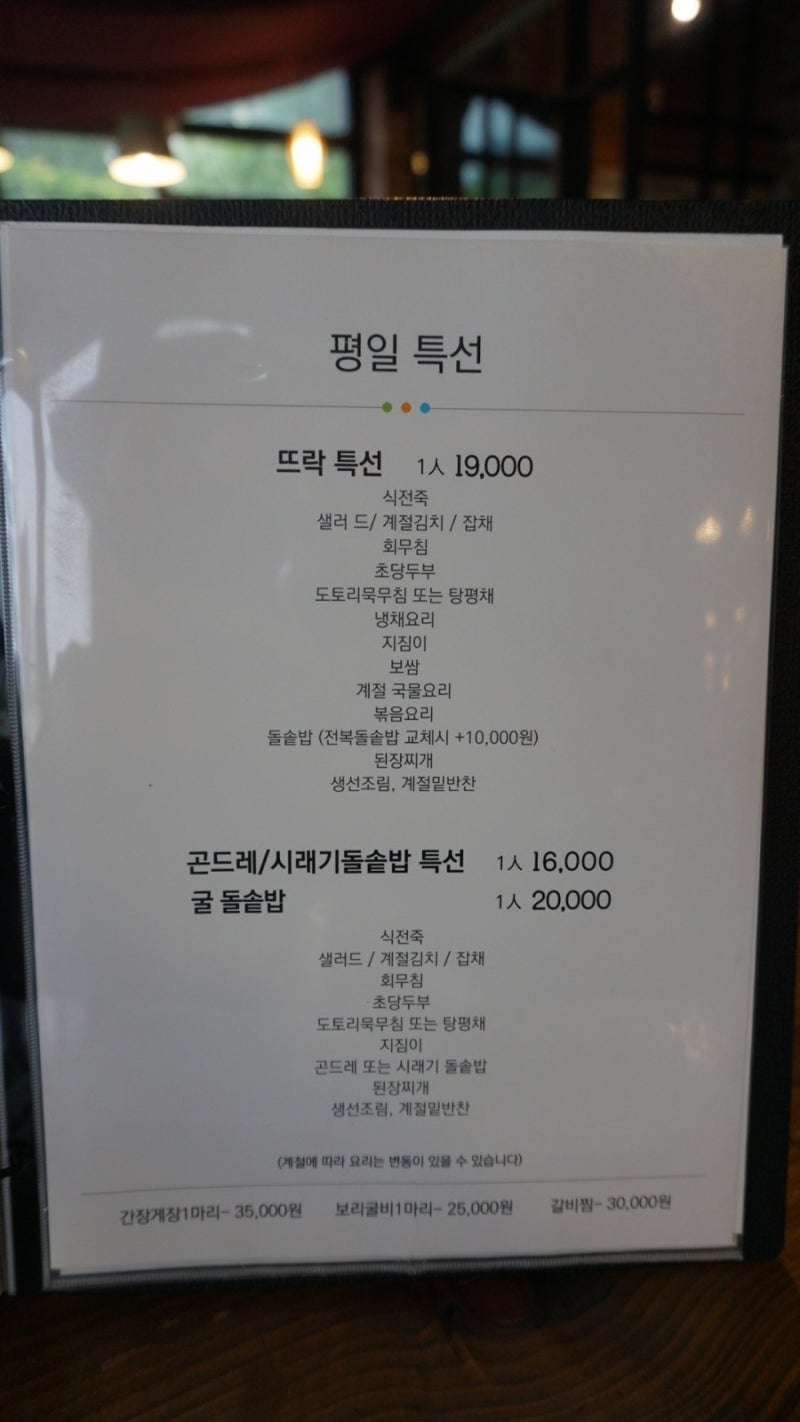 신봉동외식타운맛집 산뜨락 수지 한정식 네이버 블로그