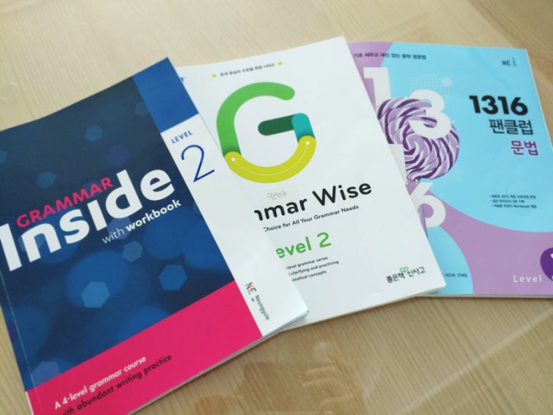문법교재 - 레벨2 (grammar inside 2, grammar wise 2, 1316 팬클럽 2) : 네이버 블로그