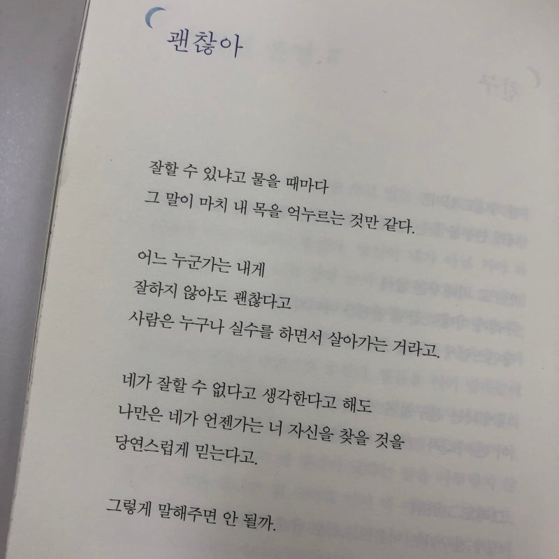 하계 방학 집중 근로 신청방법 및 교외근로 후기 네이버 블로그