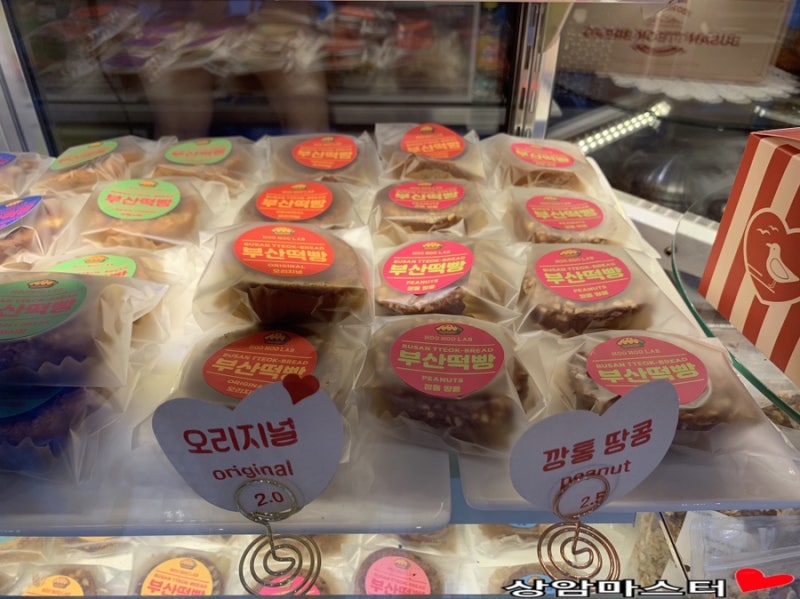 [부산 남포동 디저트] 부산 떡빵 후후랩(Hoo Hoo Lab) : 네이버 블로그