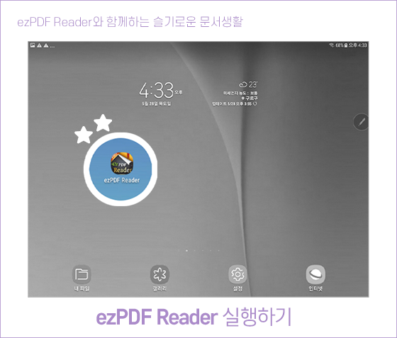[Reader] ezPDF Reader 활용 꿀팁 (1) PDF 필기 / 문서열람 : 네이버 블로그
