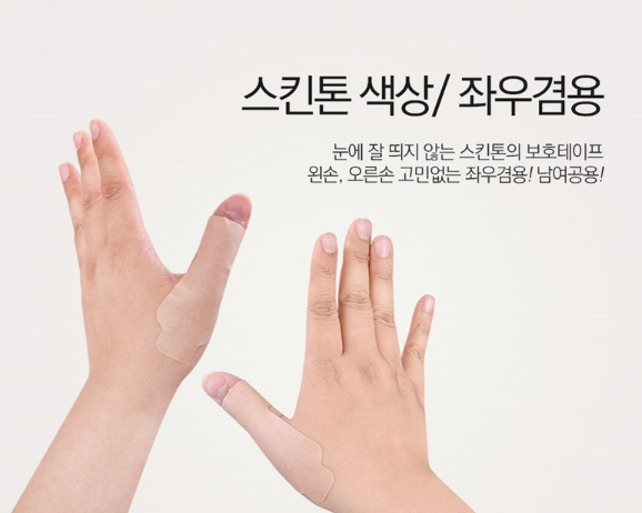 손목 건초염 엄지손가락 통증 치료 엄지손가락 보호대 손목보호대 엄지손가락 보호테이프 실리콘 손목보호대 추천 네이버 블로그