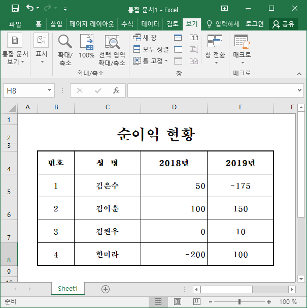 엑셀 파일 통합합치기 시트 통합합치기 프로그램매크로 네이버 블로그