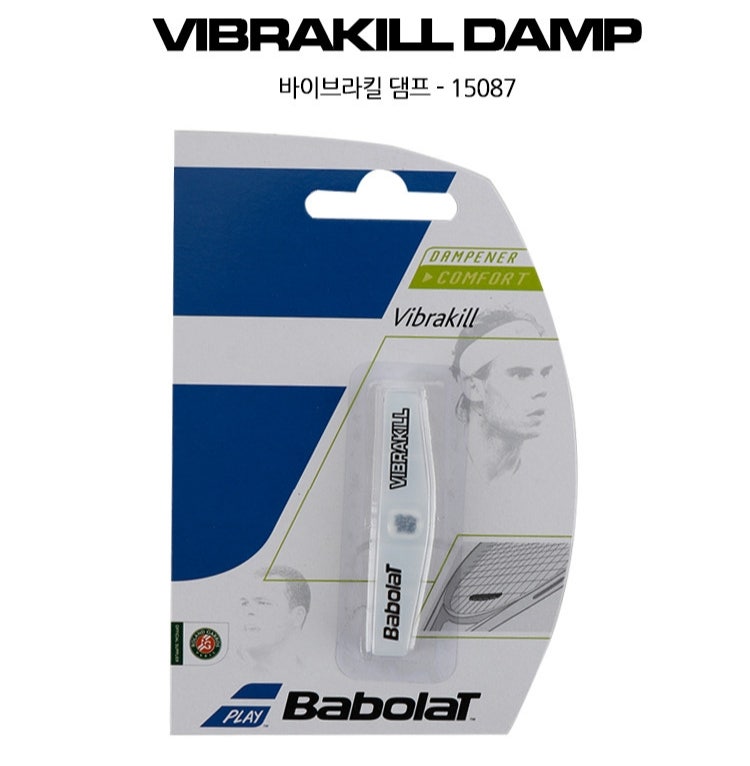 테니스 댐프너 바이브레이션스토퍼 엘보링 알아보기 - 기능과 종류 : 네이버 블로그
