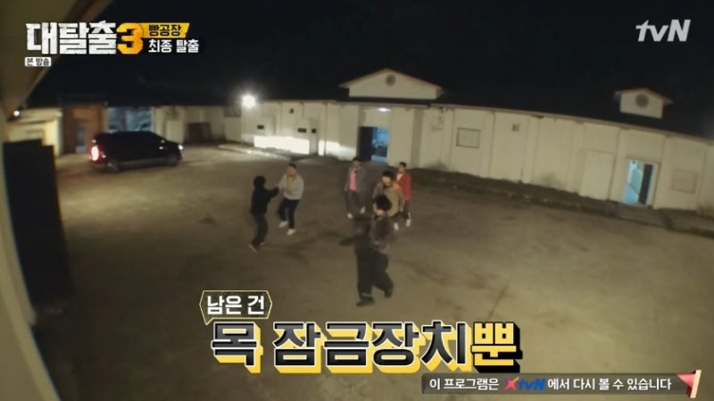 대탈출 시즌3 10화 빵공장 두 번째 이야기! : 네이버 블로그