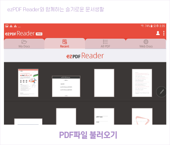 [Reader] ezPDF Reader 활용 꿀팁 (1) PDF 필기 / 문서열람 : 네이버 블로그