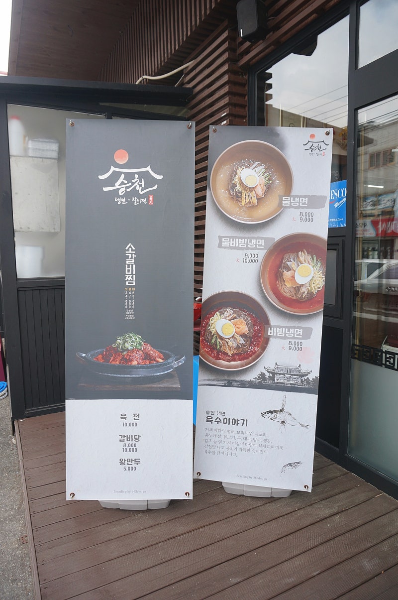 거제고현맛집 승천냉면 갈비찜 냉면 육전 끝내줘 네이버 블로그