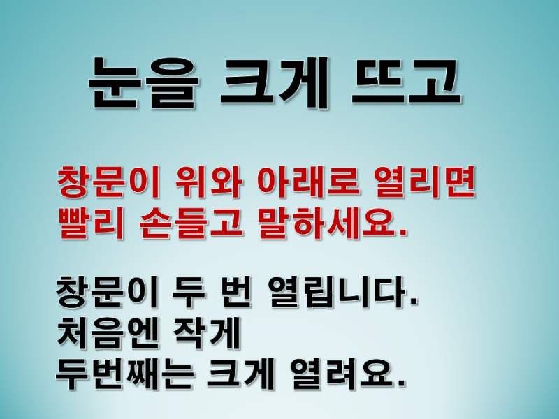교회학교 Ppt 게임 창문너머 보이는 그림 맞추기 네이버 블로그