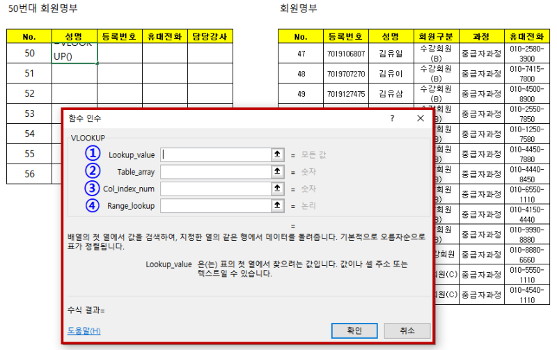 엑셀 Vlookup 함수 함수마법사를 사용하여 함수사용하기 네이버 블로그