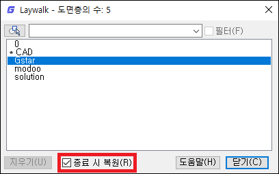 GstarCAD - 특정 도면층만 보기(LAYWALK) : 네이버 블로그