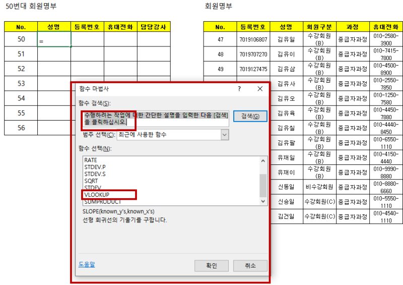 엑셀 Vlookup 함수 함수마법사를 사용하여 함수사용하기 네이버 블로그